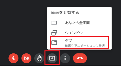Google Meet、3つの画面共有方法を解説。便利な使い方や利用時の注意点 - 株式会社TSクラウド