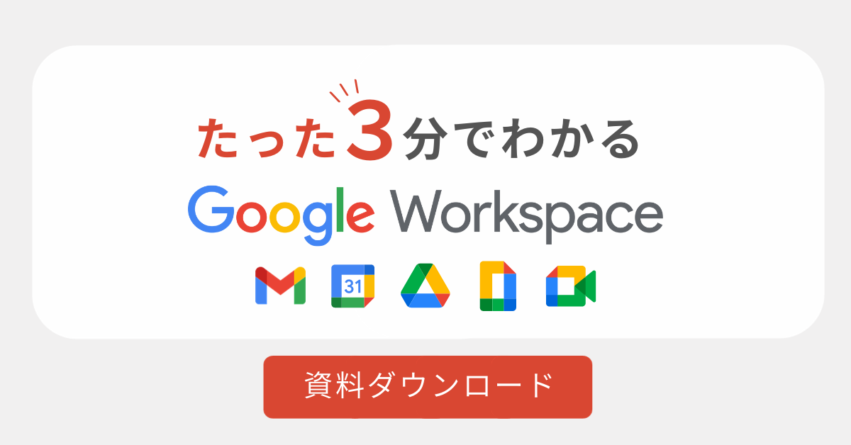 【サンプルあり】医療・介護現場の業務効率化！Google サイトを活用した情報共有術 - 株式会社TSクラウド